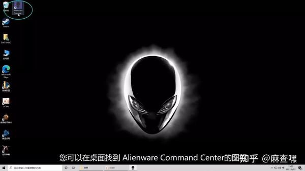 Alienware Command Center灯光设置教程 - 知乎