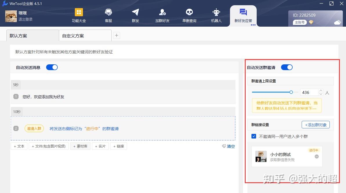 wetool使用说明教程 - 知乎