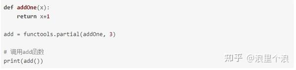 python 中的functools.partial 使用方法 - 知乎