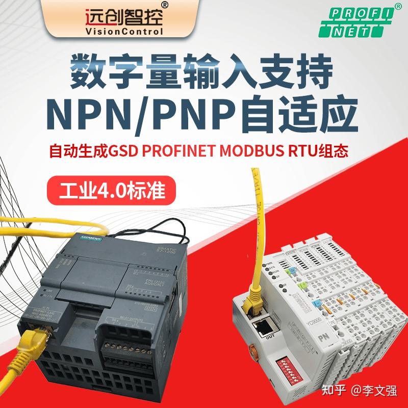 Profinet分布IO模块与SMART200 PLC进行数据采集 - 知乎