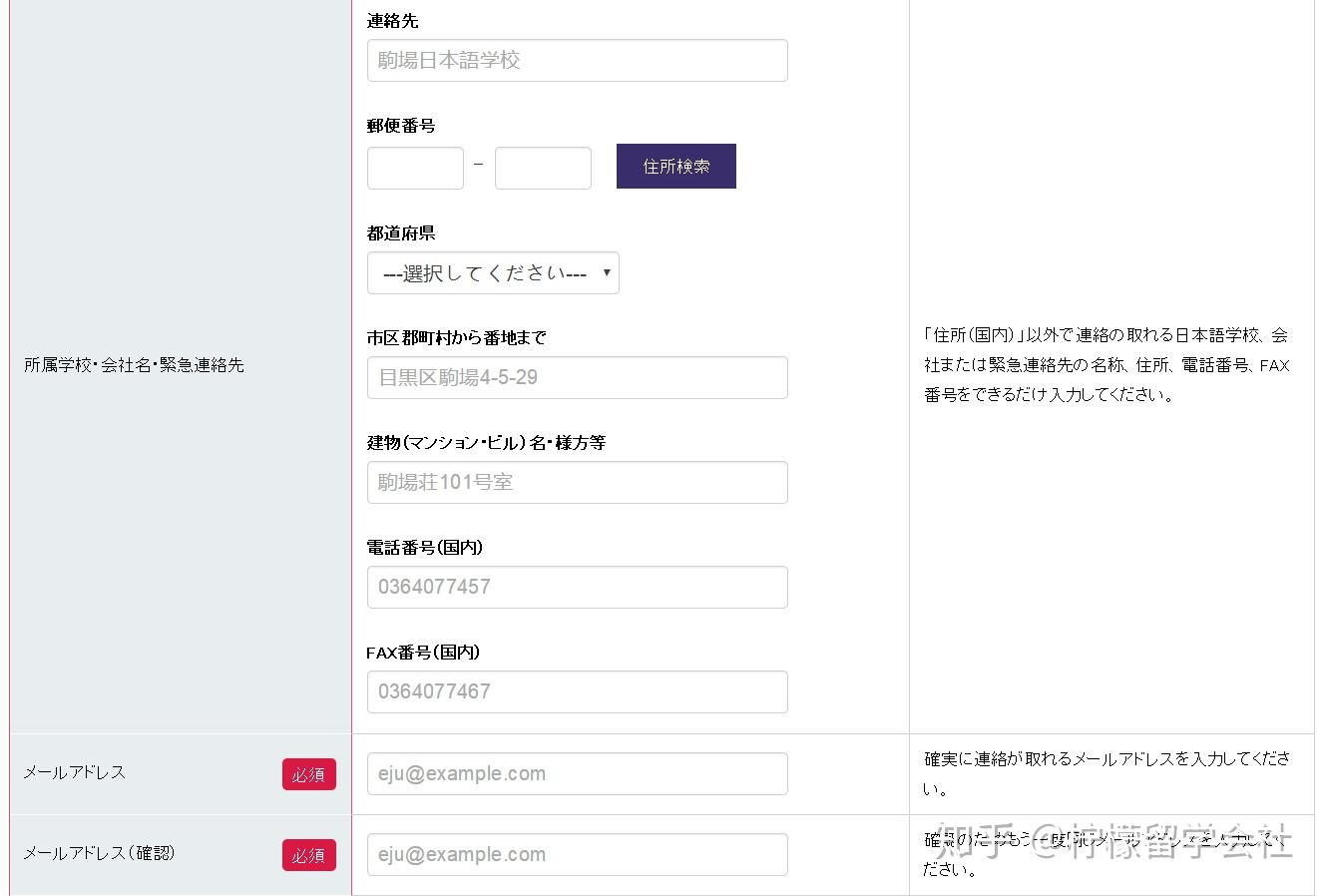 柠檬EJU｜日本留学生考试线上报名注册流程 - 知乎
