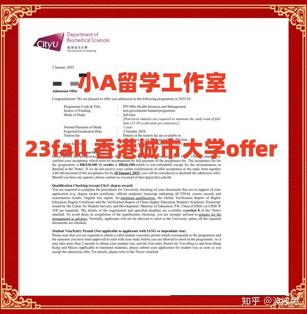 23fall香港城市大学录取 - 知乎