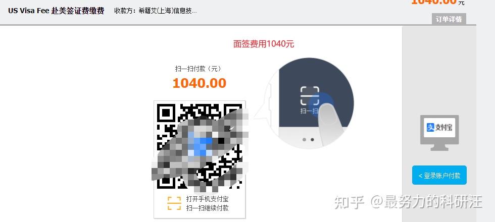 美国J1签证SEVIS Fee缴费及面签准备工作指南 - 知乎