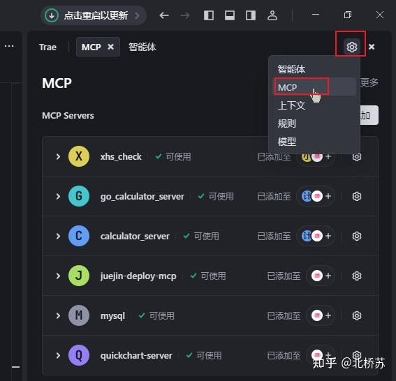 AI 应用开发（一）：TRAE 下自定义 MCP Server - 知乎