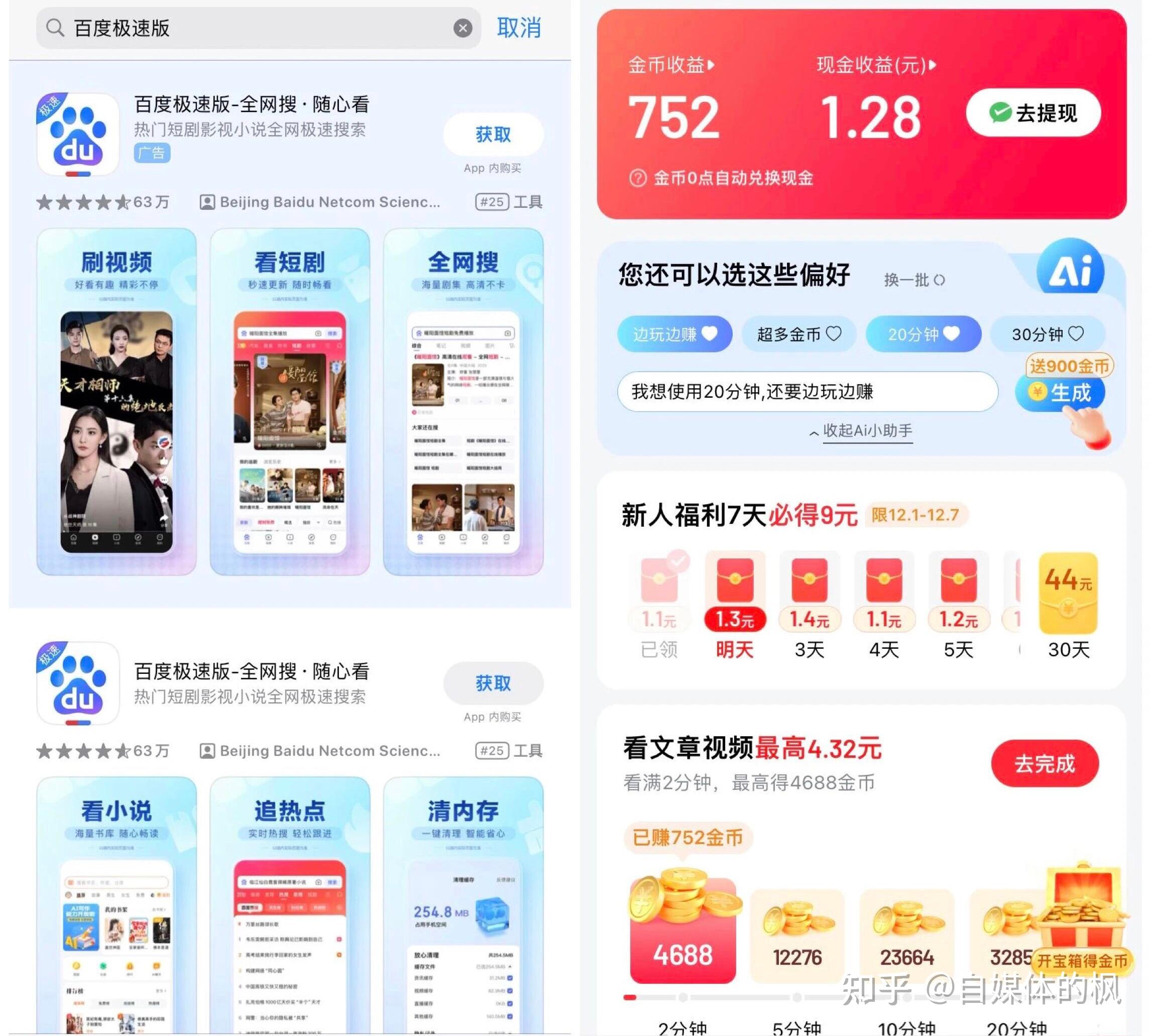 0门槛挂机项目，每天躺赚几十，有手机就行，附详细教程 - 知乎