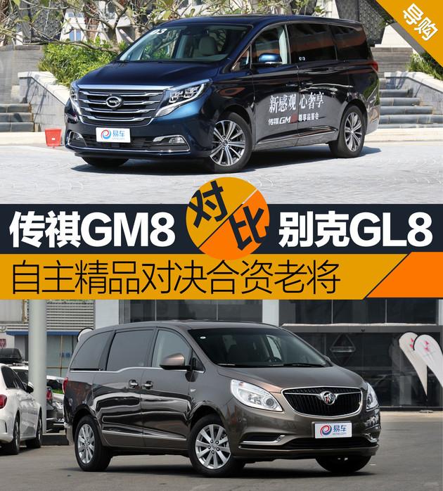 广汽传祺GM8对比别克GL8 自主精品对决合资老将 - 知乎