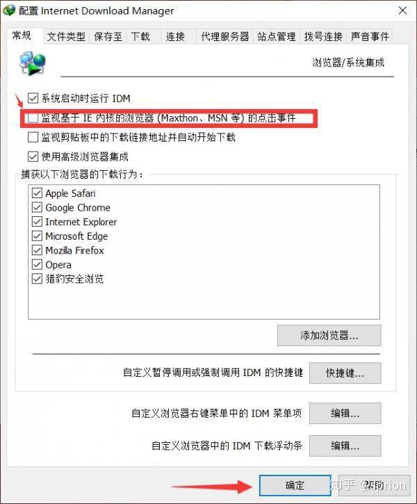 如何将IDM中的进程设置进行备份 - 知乎