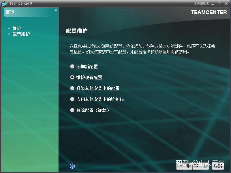 Teamcenter与solidworks集成详细步骤教程 - 知乎
