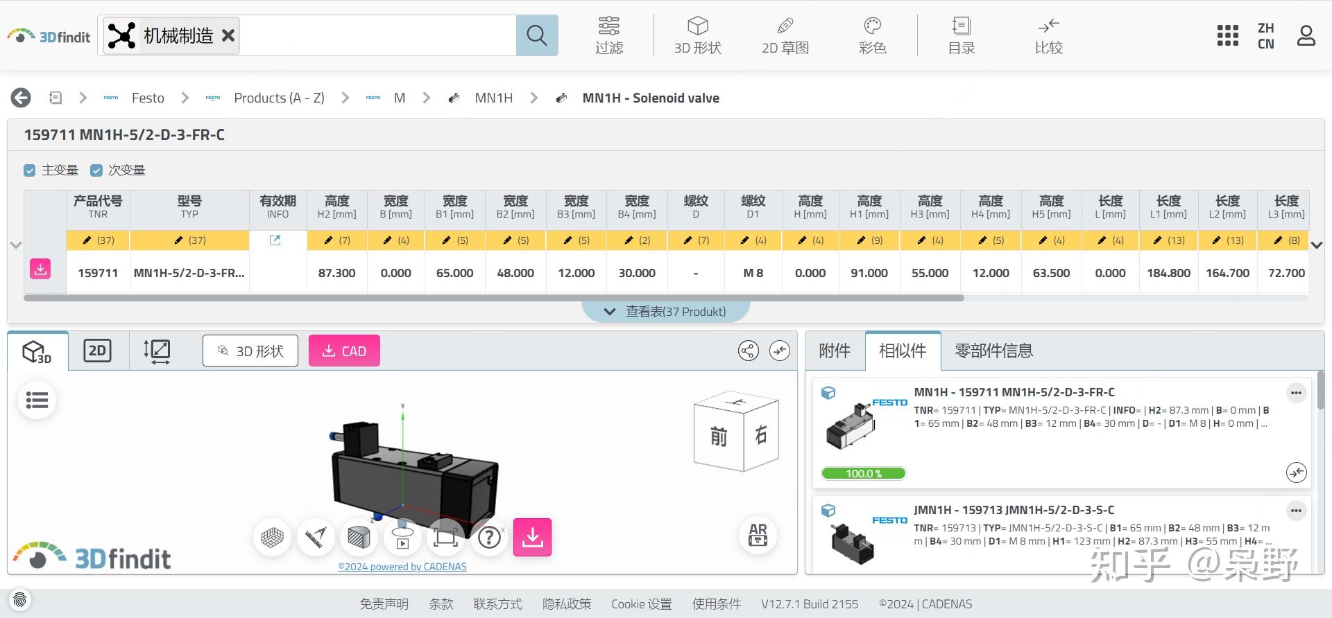 推荐几个国内外可以免费下载机械零件模型的3D零件库平台 - 知乎