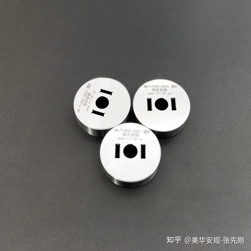 GB/T1002-2021和GB/T2099.1-2021国标插头插座量规清单 - 知乎