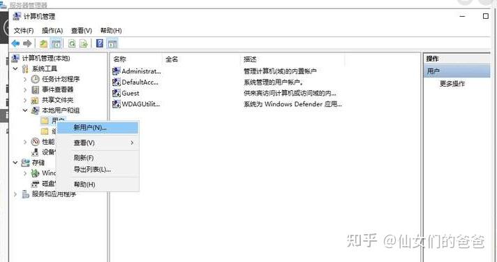 Windows Server搭建L2T和PPTP教程 - 知乎
