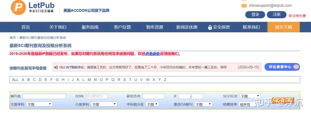 如何查找期刊信息（转载） - 知乎