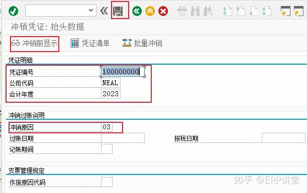 SAP FI模块录入财务凭证操作手册 - 知乎
