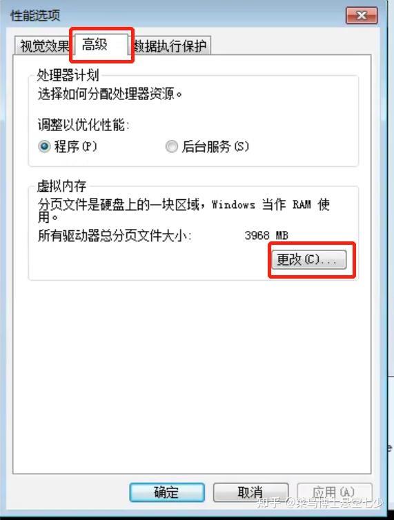虚拟内存怎么设置最好 虚拟内存怎么设置到d盘 知乎