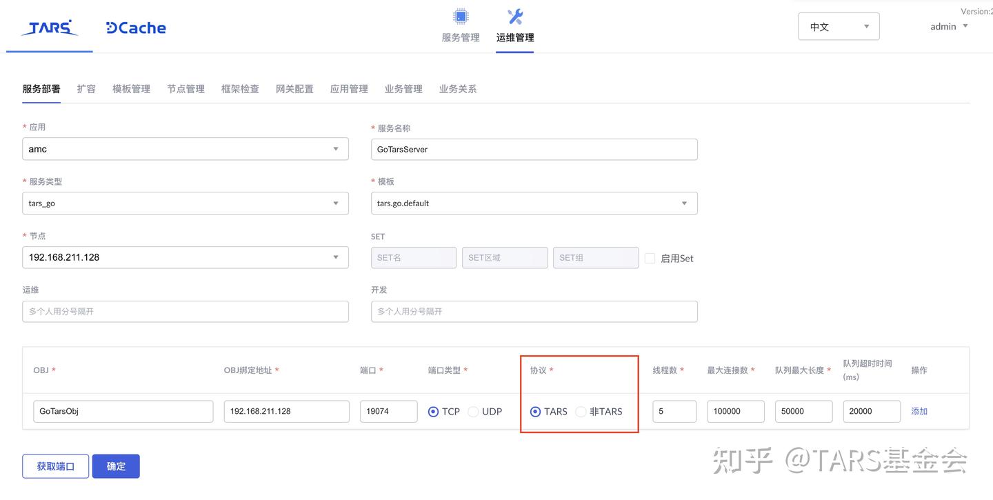 TarsGo 服务 Hello World——RPC 通信 - 知乎