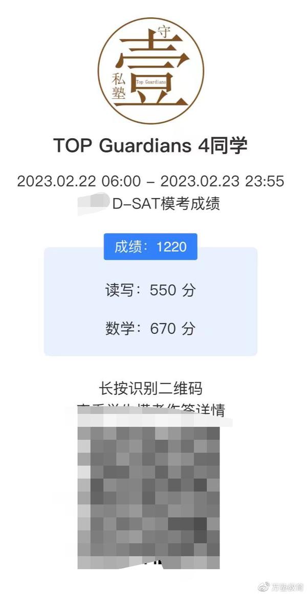 2个月SAT的机考从1070冲1430，爆涨了360分！只要做对这件事！ - 知乎