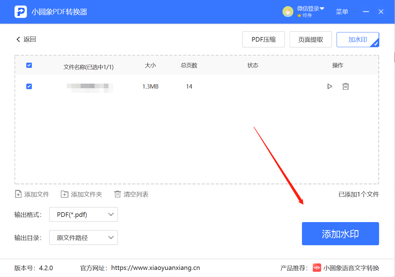 Pdf文件如何加水印,保证内容安全? 知乎