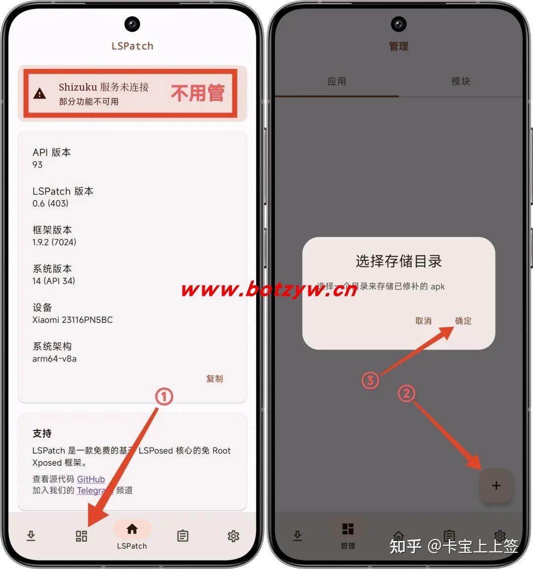 【LSPatch框架】保姆级详细使用教程，免root使用多功能微信，手把手图文教学包会 - 知乎