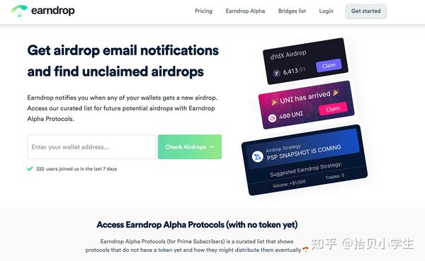 工具篇-【空投airdrops】 - 知乎