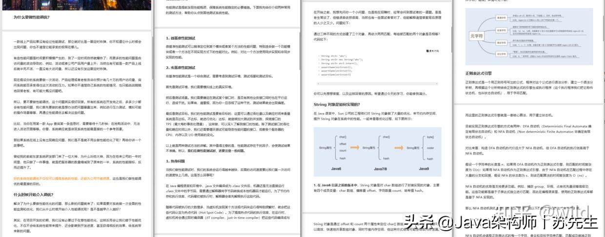 2020还不会性能调优?啃下这20W字Java性能调优笔记,随便涨薪13K! - 知乎