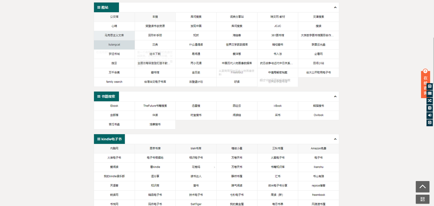 8个高质量免费电子书网站，绝大多数电子书都能找到！ - 知乎