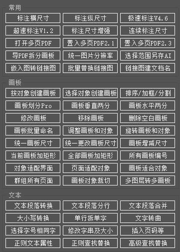 2025AI插件脚本大合集V6.0 支持Illustrator CS6-2025 Win/Mac - 知乎