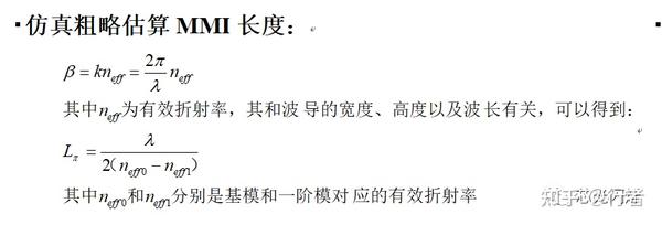 MMI（多模干涉）耦合器 - 知乎