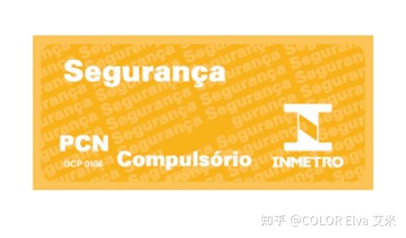 巴西三大认证之INMETRO认证 - 知乎