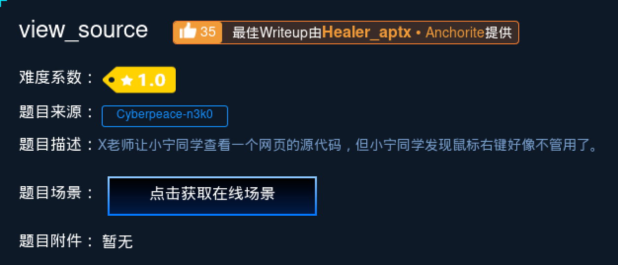 攻防世界XCTF-WEB入门12题解题报告 - 知乎
