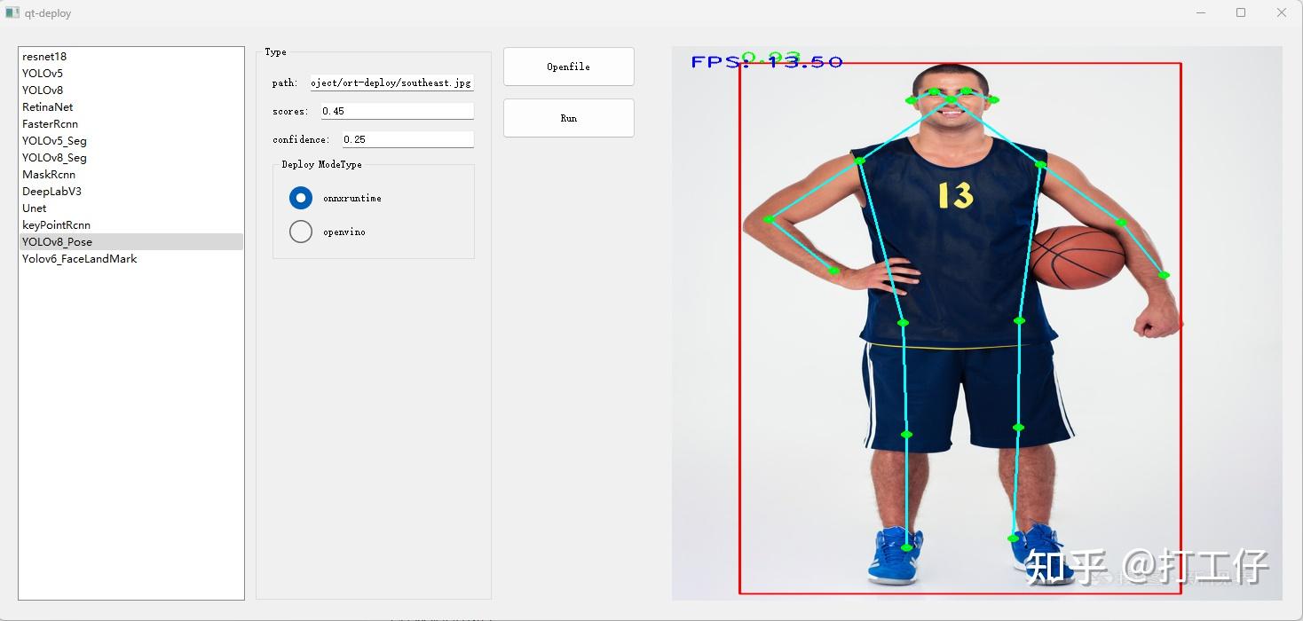 Qt工具集成模型部署（ONNXRunTime+openvino）之部署yolov8 人体关键点监测部署推理（onnxRuntime） - 知乎