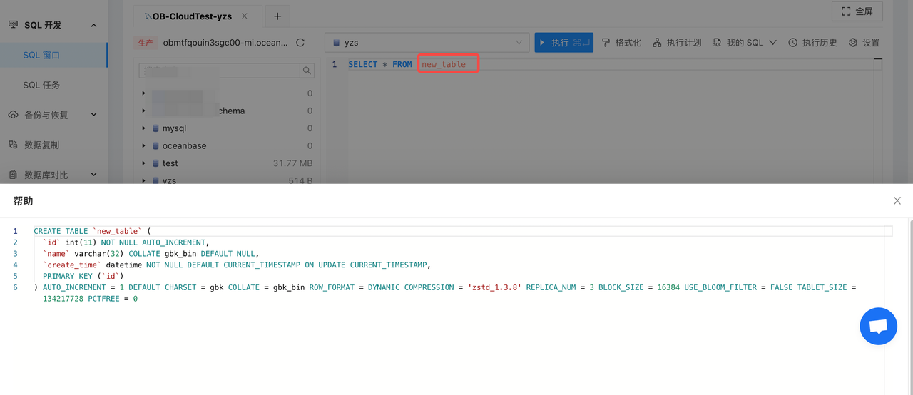 使用 NineData 高效编写 SQL - 知乎