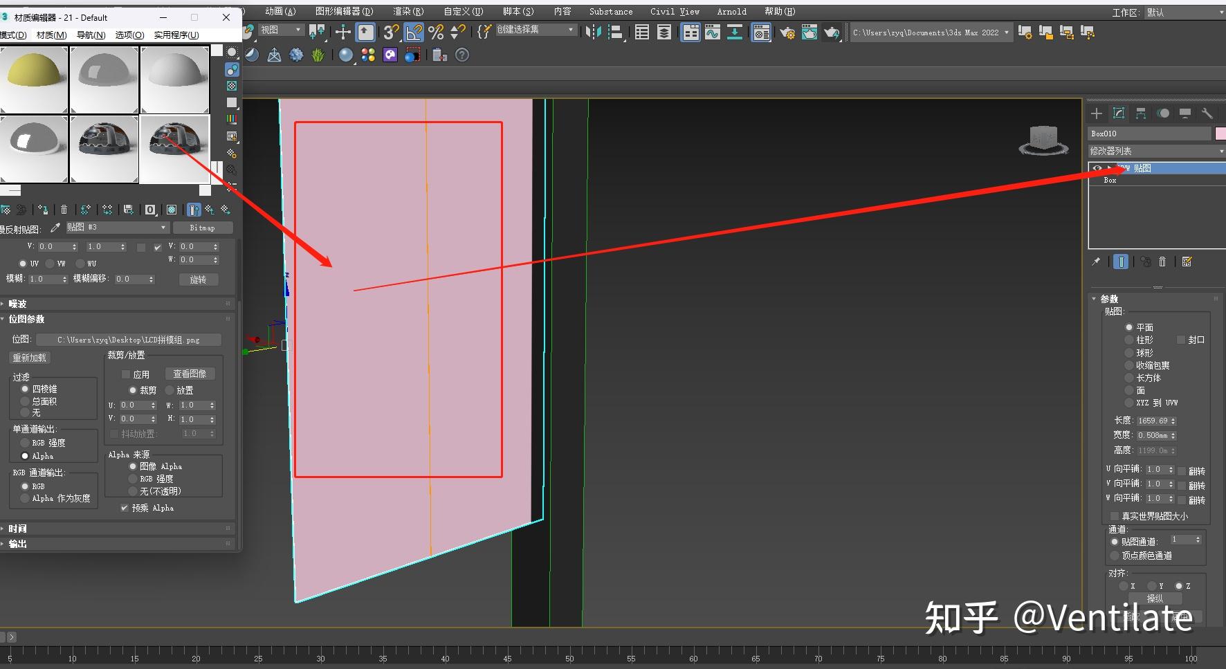 2022版本的3D Max 贴png贴图 - 知乎