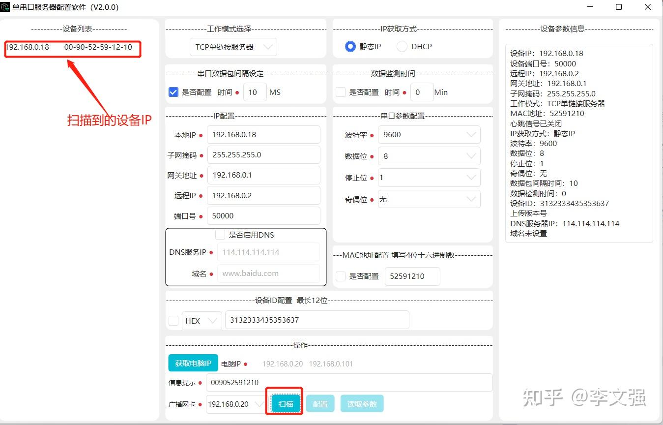 Mobus Rtu转modbustcp网关modbusrtu转tcp协议 知乎