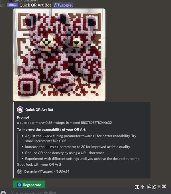 Midjourney绘制艺术二维码 - 知乎