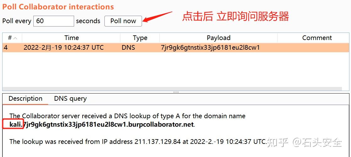 Burp Collaborator-带外技术工具 - 知乎