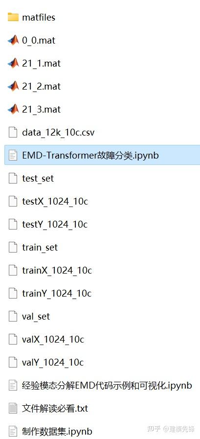 Python轴承故障诊断 (六)基于EMD-Transformer的故障分类 - 知乎