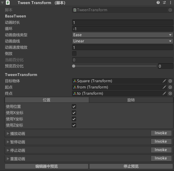 使用Dotween创建可在编辑器预览的Tween补间动画 - 知乎