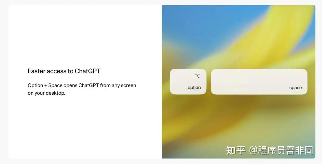 Windows版 ChatGPT 终于来了！全新体验解锁，附下载攻略 - 知乎