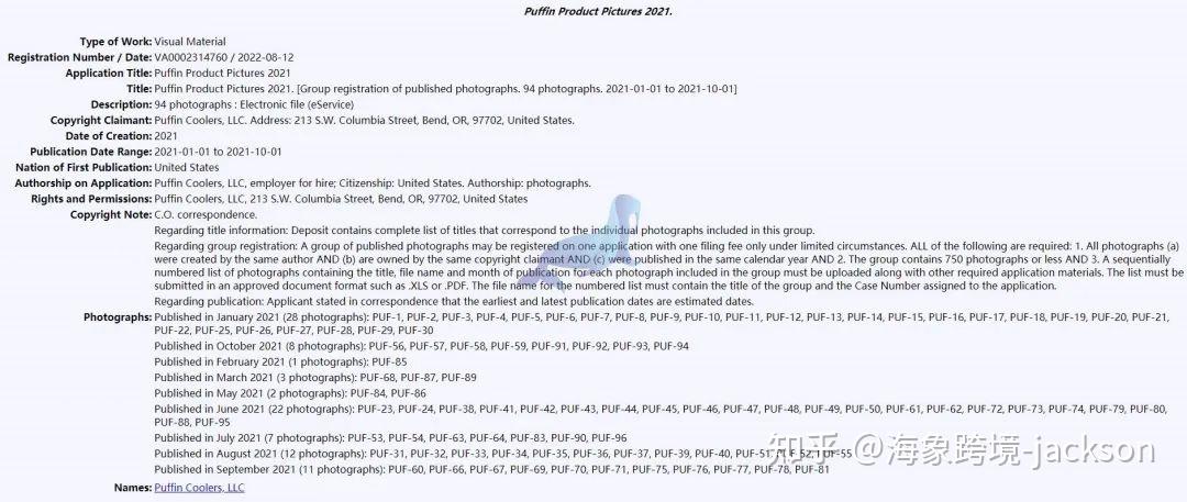 PUFFIN创意饮料夹克已开始冻结，涉及商标、版权以及专利，案件号：22-cv-5655。 - 知乎