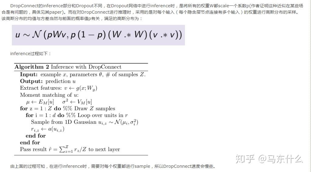 Dropout、Dropconnect - 知乎