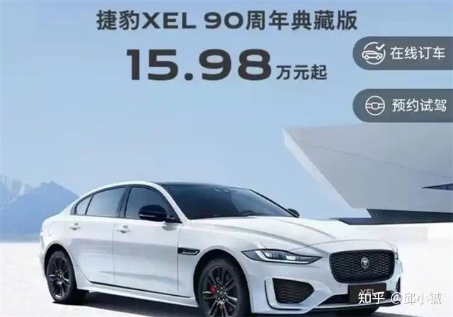15万的捷豹XEL来了，宝马3系瞬间不香了？ - 知乎