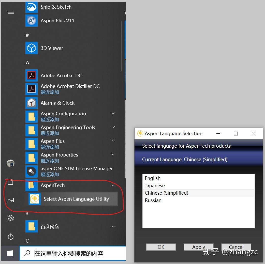 AspenOne v11修改语言 - 知乎