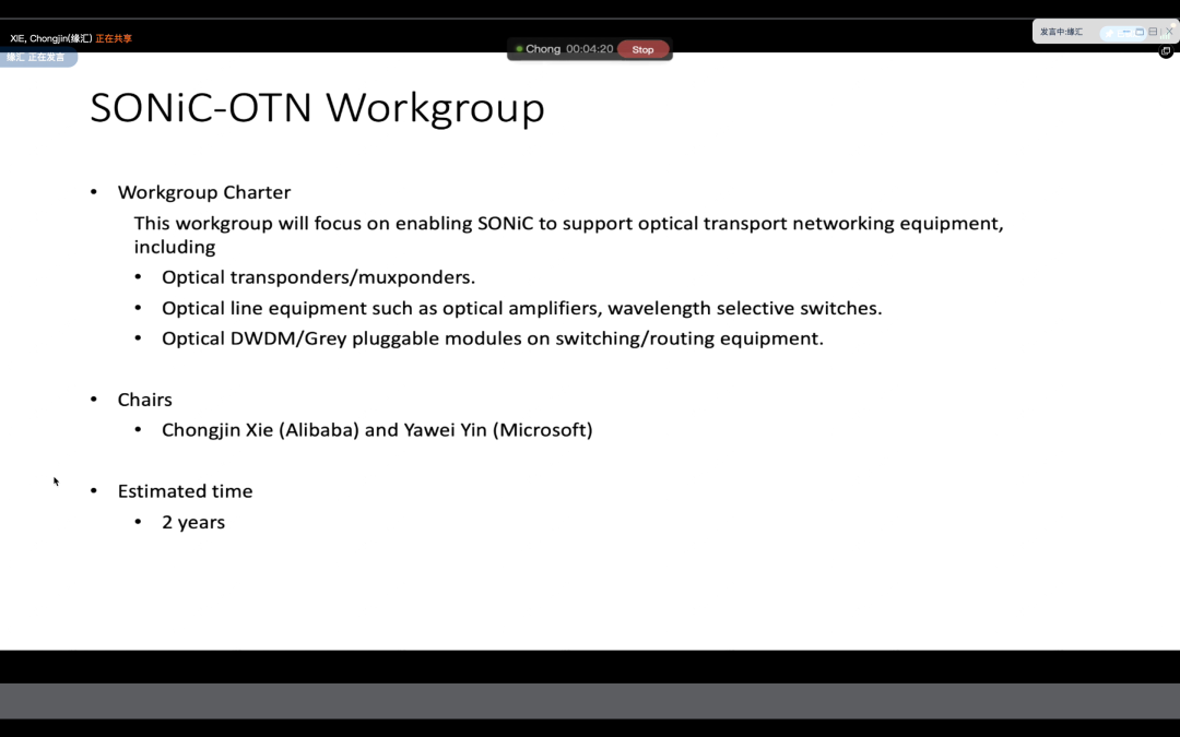 引领SONiC创新，推动光网络开放开源——SONiC OTN工作组正式成立 - 知乎