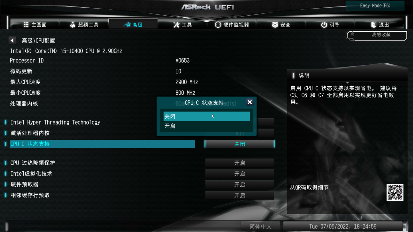CPU C状态如何关闭/禁用？BIOS关闭英特尔中央处理器C态省电模式的方法 - 知乎