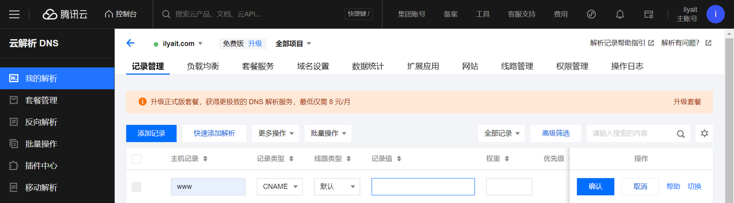 搭建属于自己团队的GPT Web页面（LobeChat使用详解） - 知乎