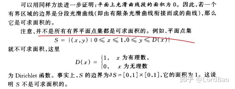 【数学分析笔记】13.1 有界闭区域上的重积分 - 知乎
