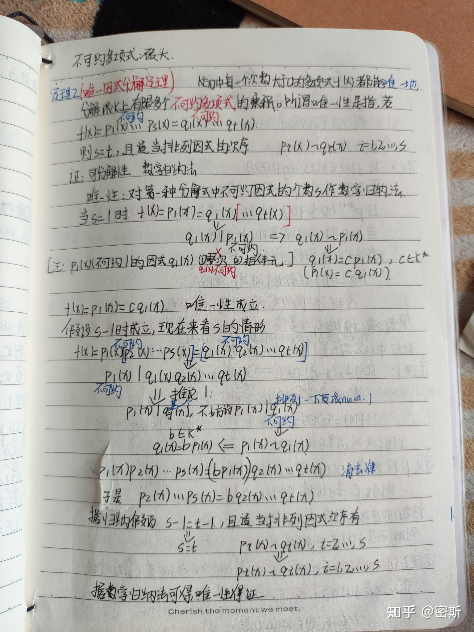 一元多项式环2 - 知乎