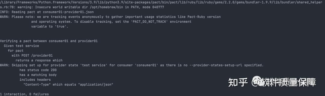 契约测试(中)：利用PACT做契约测试 - 知乎