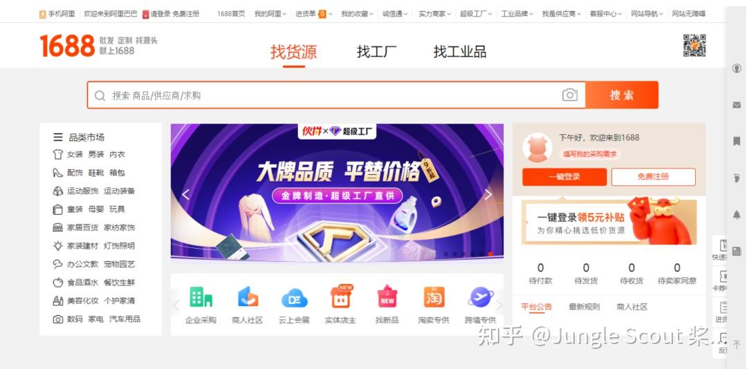 干货！想找到靠谱的供应商，只要这5个步骤就够了！ - 知乎