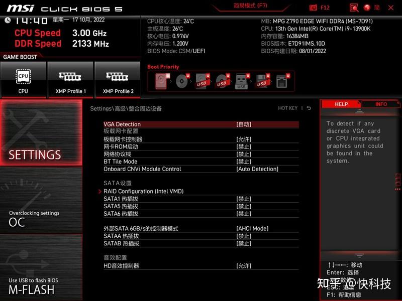 微星MPG Z790 EDGE WIFI DDR4刀锋主板评测：自动超频显神威 13900K怒提9%性能 - 知乎